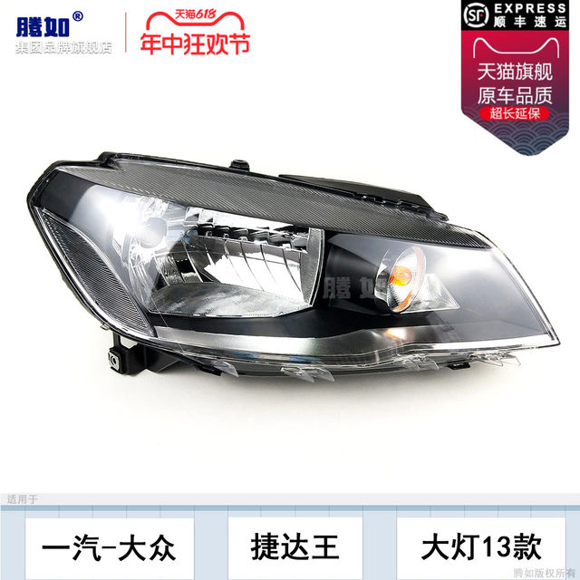 Suitable for Volkswagen Jetta King Headlight Assembly 13-15 Jetta King ...