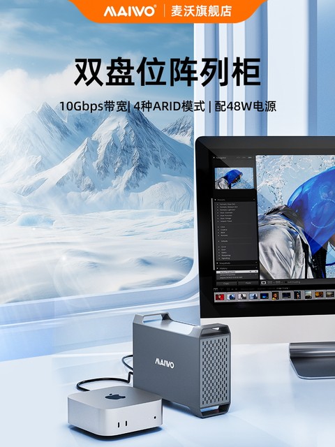 Maiwo hard drive box solid-state dual-disk external hard drive rack ...