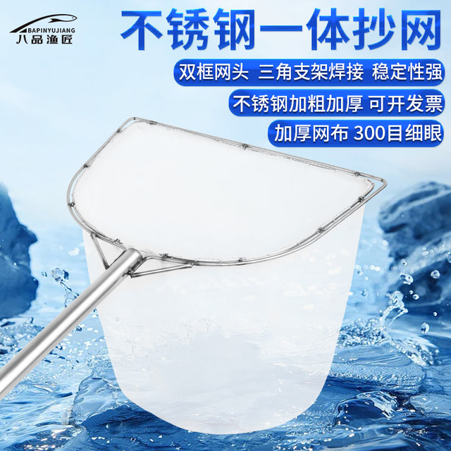 Integrated set of stainless steel fishing net, fishing gear, fish net ...