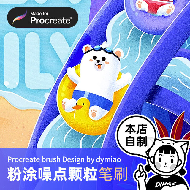 Procreate brush cartoon noise particle chimpanzee chalk iPad painting ...