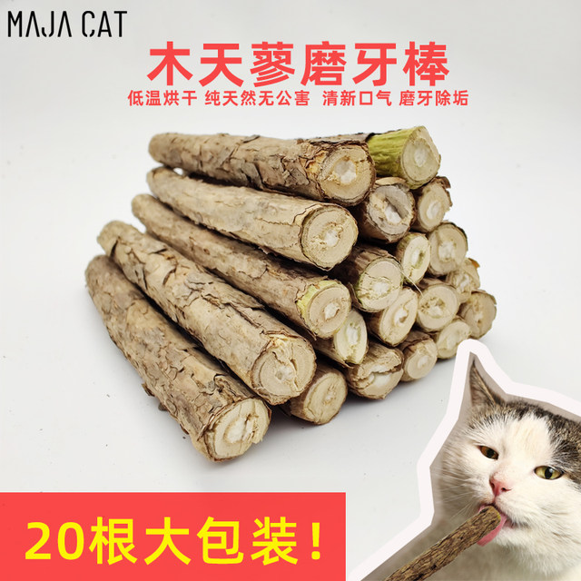 Cat molar stick wood scorpion stick cat toy gnawing catnip tooth ...