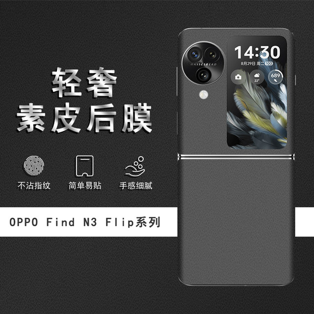 Suitable for OPPO Find N3 FLIP Cortexycardis Find N2 FLIP posterior ...