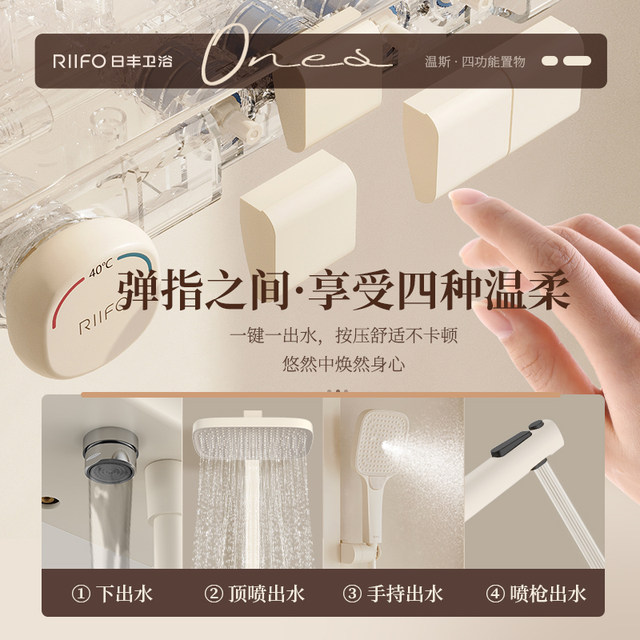 Rifeng Creamy White Shower Set for Rain and Bath Constant Temperature ...