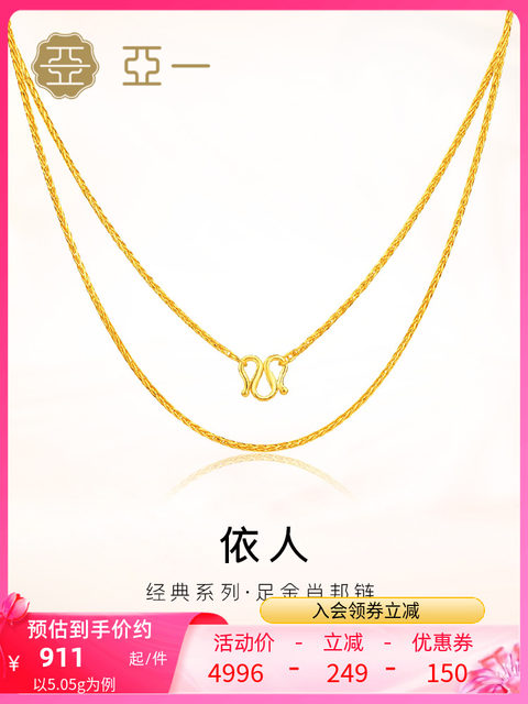 Yayi Gold 999 Chopin Chain Necklace Geometric Simple Clavicle Chain ...