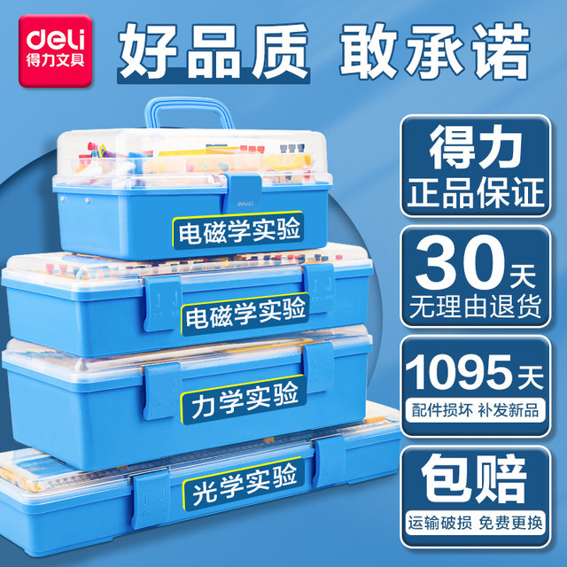 Powerful junior high school physics experiment equipment full set of ...