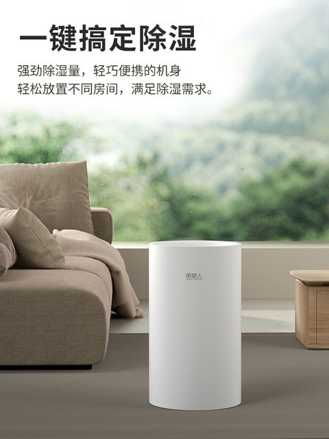 Antarctic dehumidifier small household dehumidifier silent bedroom ...