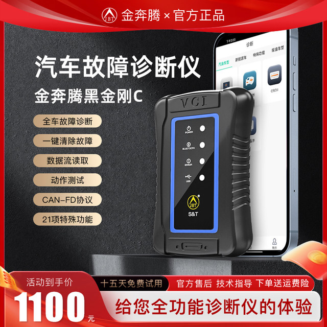 Gold Pentium Black King Kong C car fault diagnostic instrument all car series car diagnostic ...