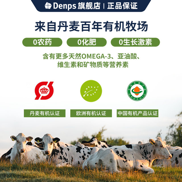 Denps children's growth high milk powder Highgogo Denmark imported 6 boxes