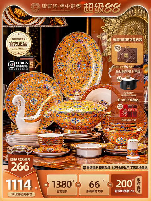 Composi Luxury Enamel Tableware Jingdezhen Light Luxury High-End Palace ...