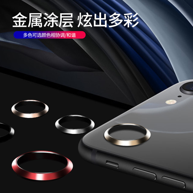 Applicable to Apple SE2 lens frame iPhone SE3 full-pack lens protection ...
