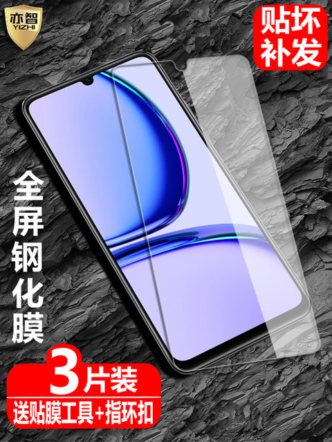 Suitable for Realme C53 Tempered Film Rmx3760 Explosion-Proof Glass ...