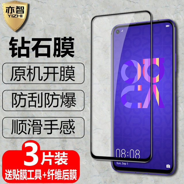Applicable Huawei Nova5T Black-edge Steel-based Skin Mascin Yal-L21 ...