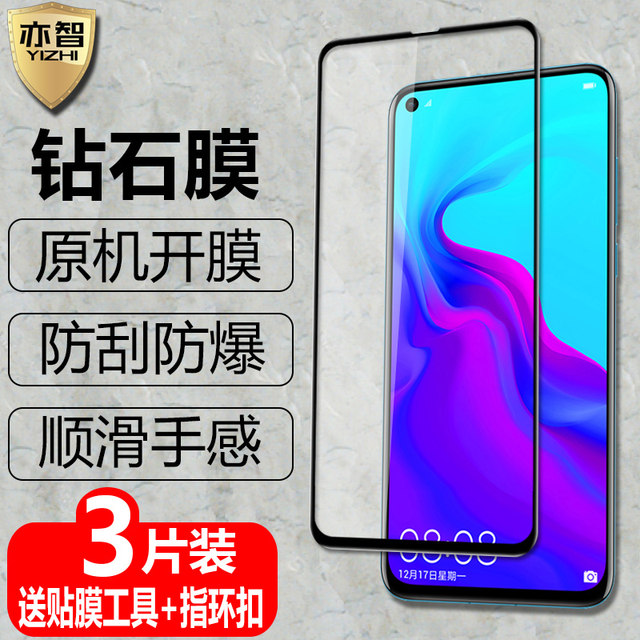 Suitable for Huawei nova4 black edge tempered diamond film VCE-AL00 ...