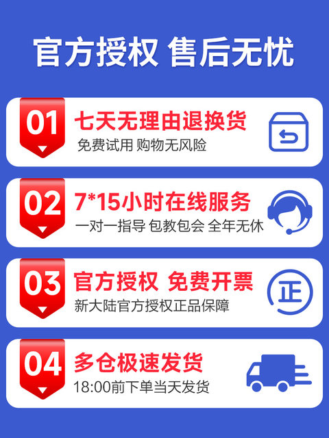 newland New World barcode scanner nls-fm25-ex embedded scanning platform self-service terminal ...