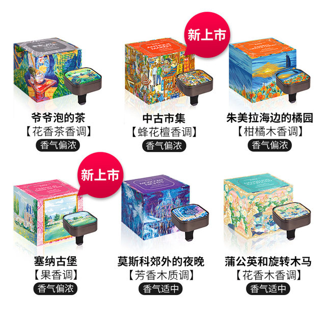 Modernbach Car Fragrance Tablet Aromatherapy Car Air Vent Light ...