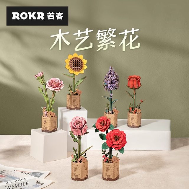 ROKR wooden art flower building blocks bouquet assembly model puzzle ...