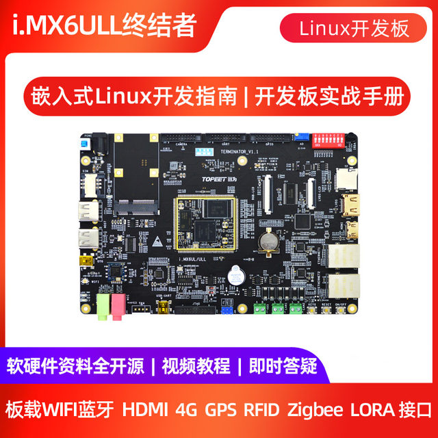 Xunwei iMX6ULL development board NXP embedded ARM core board Linux system i.MX6ULL super STM32