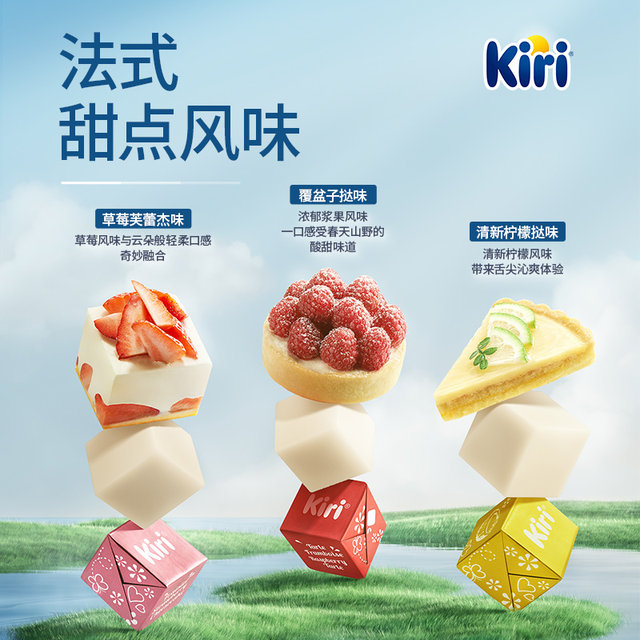 Kiri sweetheart cheese ready-to-eat snack cheese 78g*2 pack + Lezhi ...
