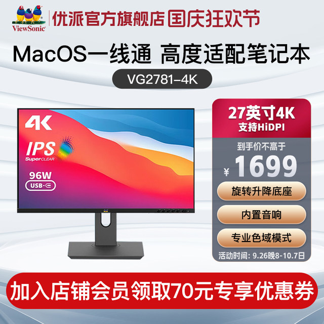 ViewSonic 27-inch 4K ultra-clear Type-C one-line display macbook ...