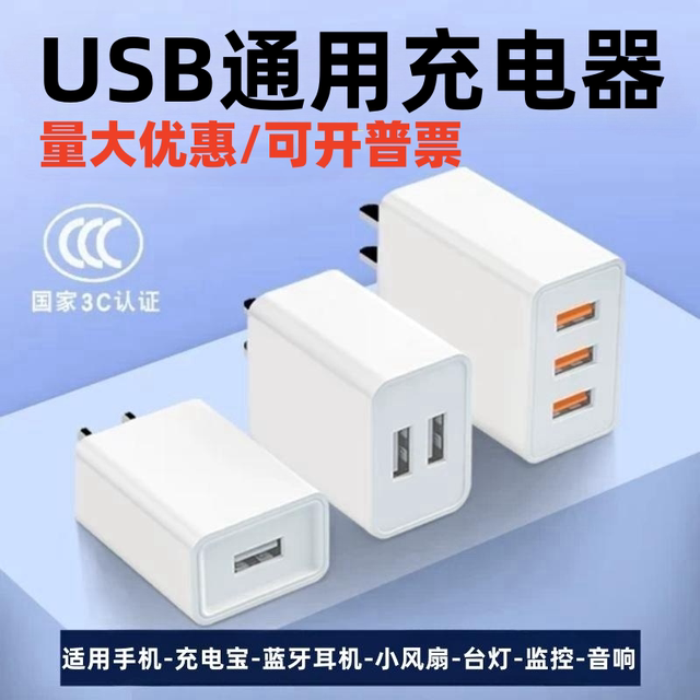 5V2A mobile phone charger single-head double-port three-hole USB plug ...