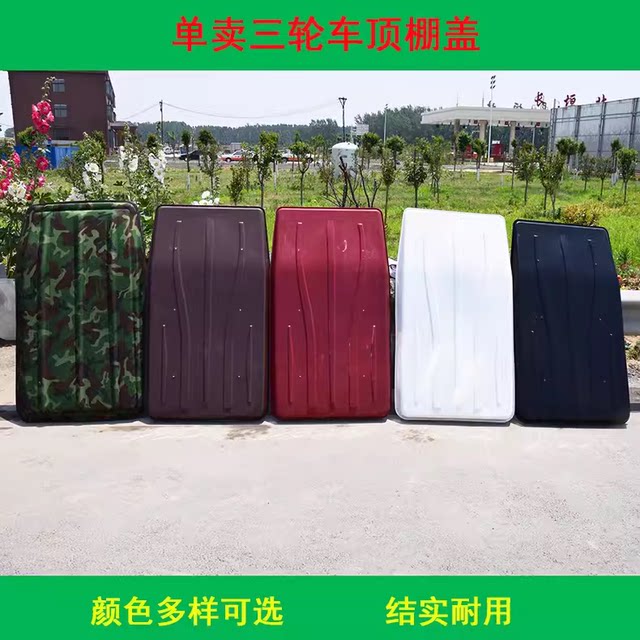 Electric tricycle shed canopy cover leather composite soft top plastic ...