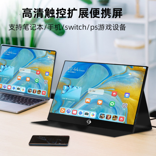 AIDS 16 -inch wireless screen Portable display Touch notebook Switch ...