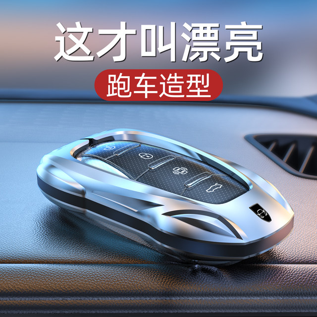 Red Flag HS5 key cover H5 car HS7 buckle HS7 shell H6 dedicated 2024 new HS3 high -end HQ9 male ...