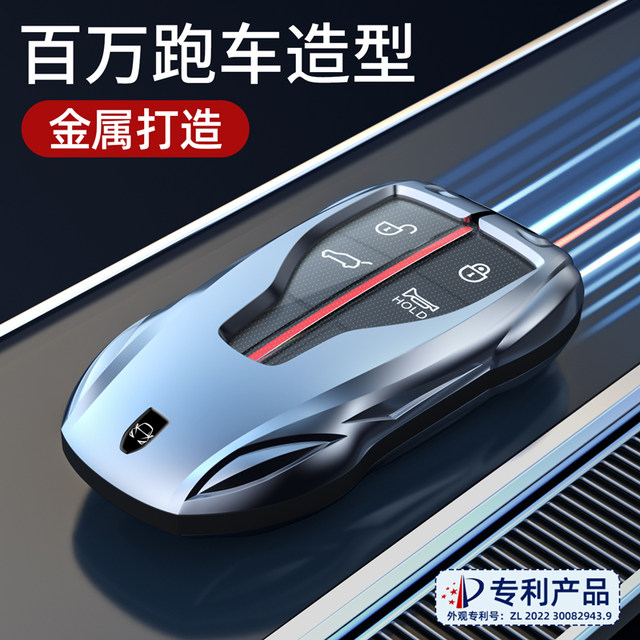 Red Flag HS5 key cover H5 car HS7 buckle HS7 shell H6 dedicated 2024 ...