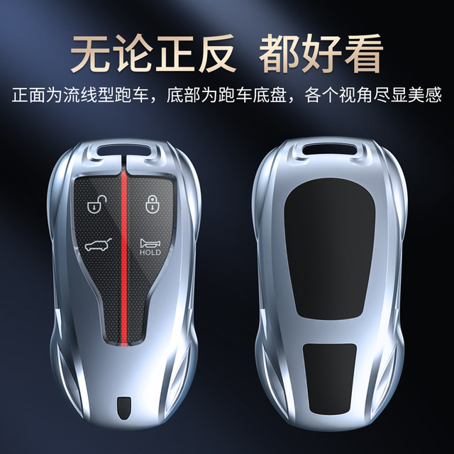 Red Flag HS5 key cover H5 car HS7 buckle HS7 shell H6 dedicated 2024 ...