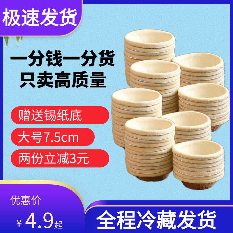 Set 100 Tarte cu Cremă de Ou Angel, Dimensiune Mare - Coacere ...