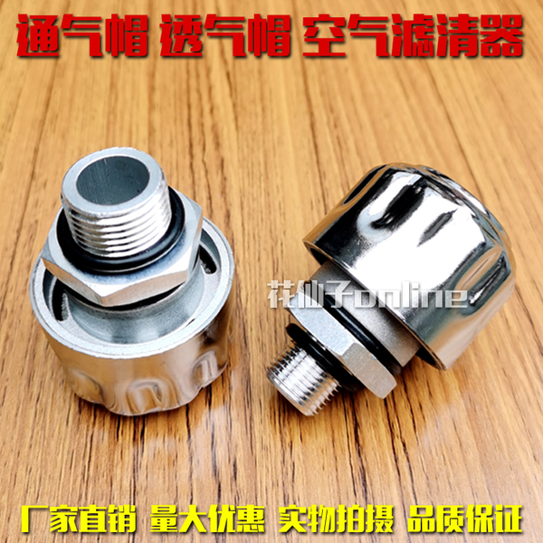 Reducer vent cap c-type air filter plug | Qc Vent Cap