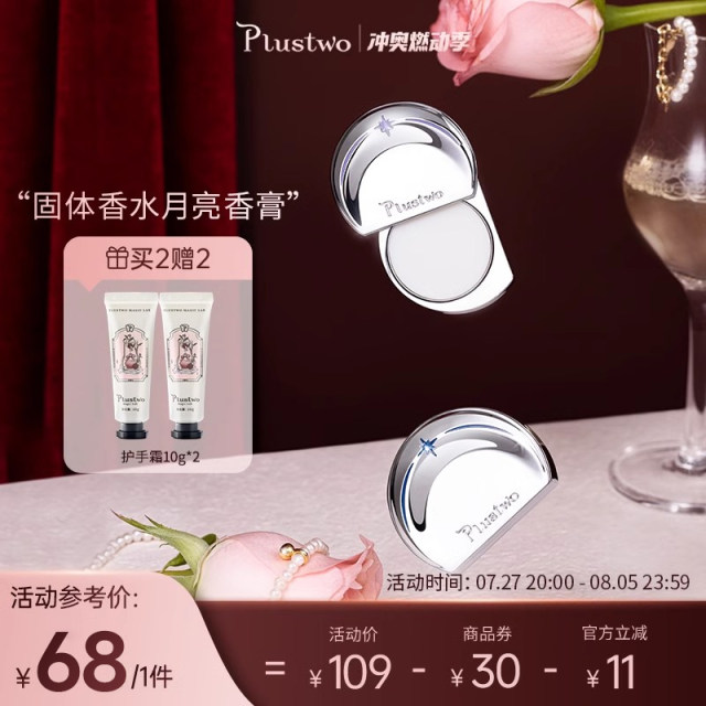 Plustwo Pras rabbit moon balm portable perfume female long-lasting ...