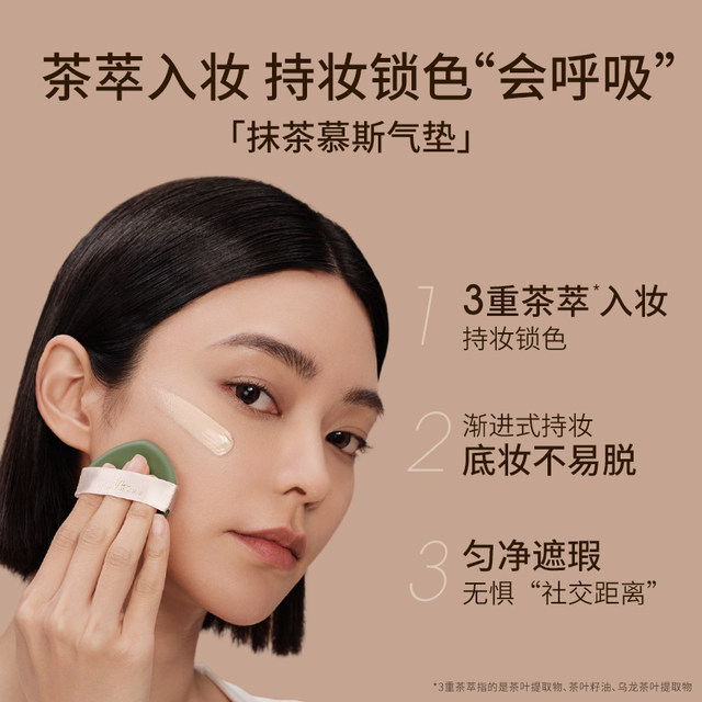 tommark matcha mousse air cushion foundation for oily skin oil control ...