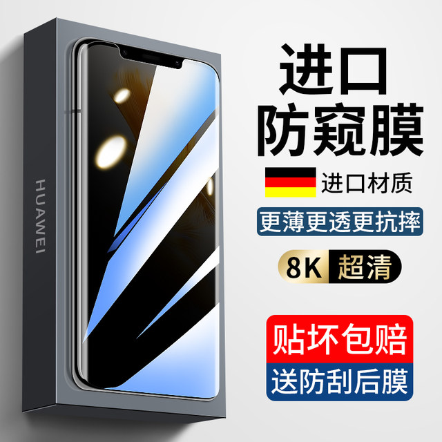 Huawei mate50pro tempered film mate50 privacy film mt50e mobile phone ...