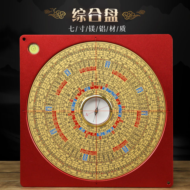 Compass Feng Shui disk high-precision professional beginners portable ...
