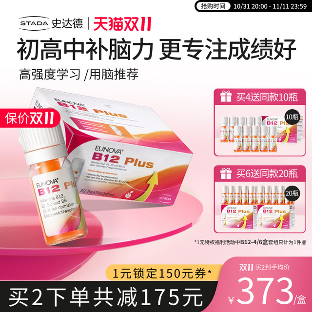 STADA b12 energy bottle for young students to supplement brain memory non-fish oil