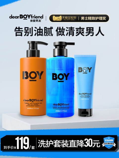 Dear boyfriend Washing Set Cleansing Milk Facial Milk Clean Clean Fresh ...