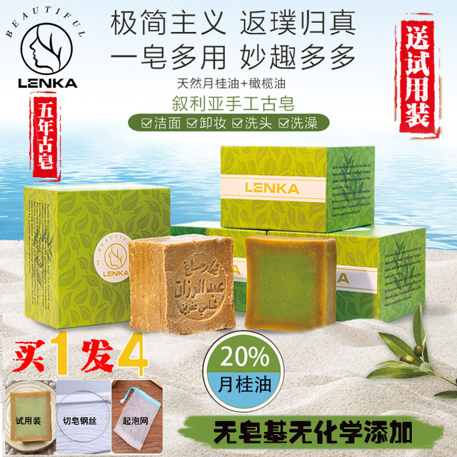 Imported original Syrian olive ancient soap 20 months of longan ...