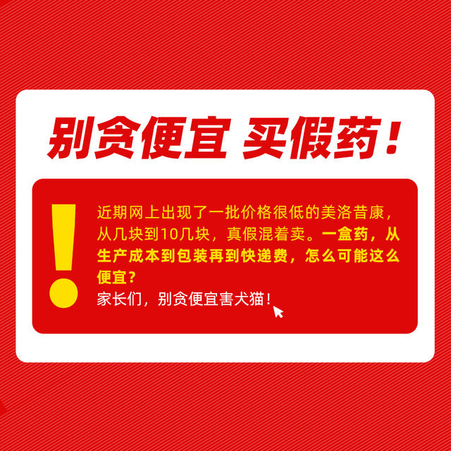 Meloxic pets with pain relief joints Fen dog anti-inflammatory leg lame ...