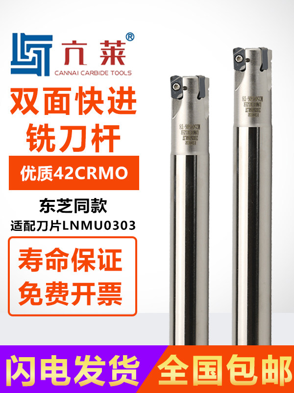 Exn Toshiba CNC Fast Feed Machining Center Milling Cutter Rod ...