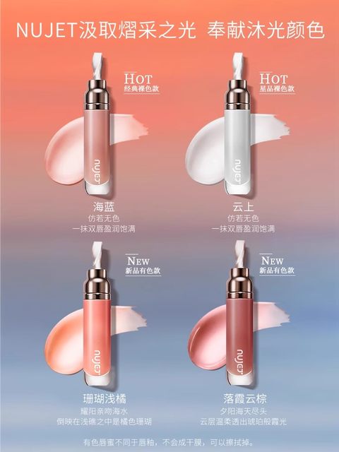 NUJET Light Luxurious Plumping Essence Lip Gloss Mirror Nude ...