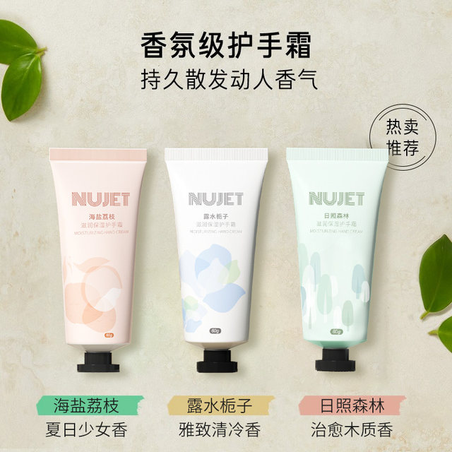 Z French NUJET Snow Fragrance Hand Cream for Women Refreshing Non ...