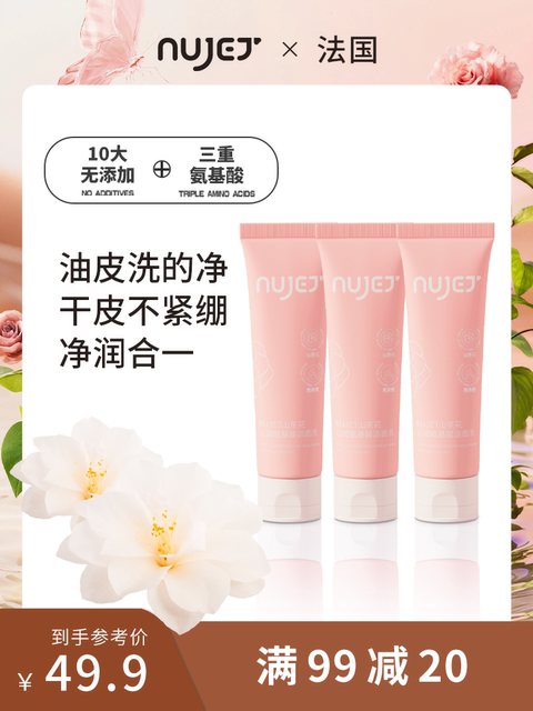French NUJET Camellia Cleanser 100g Gentle Cleansing Surfactant ...