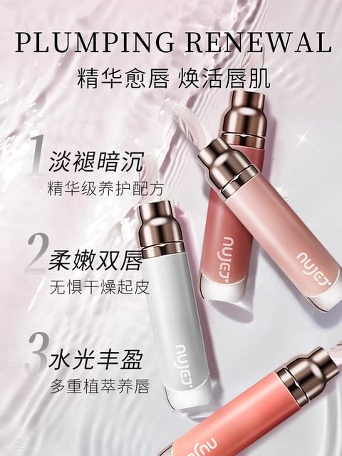 NUJET Light Luxurious Plumping Essence Lip Gloss Mirror Nude ...