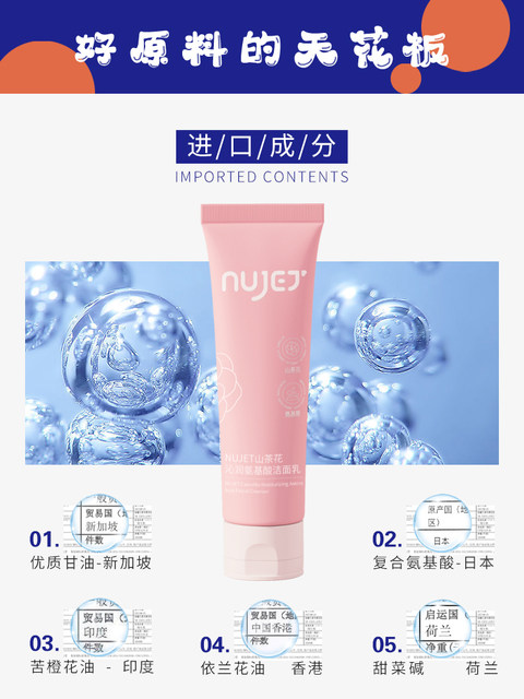 French NUJET Camellia Cleanser 100g Gentle Cleansing Surfactant ...