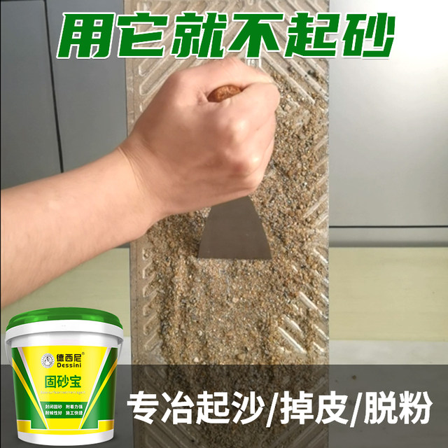 Sand-Fixing Agent, Anti-Sand Return Agent, Cement Floor Sand Removal ...