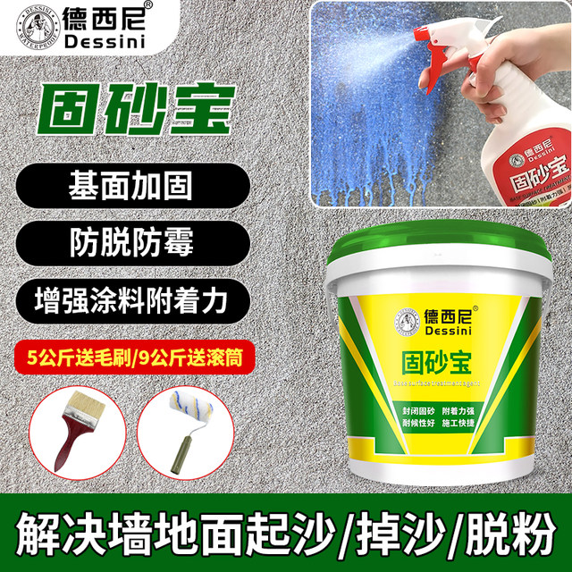 Sand-fixing treasure sand-returning sand nemesis cement floor sand ...