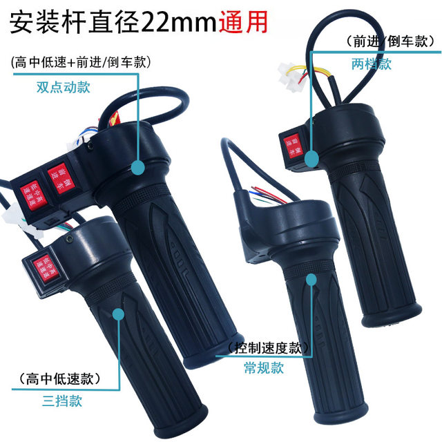 Electric bicycle turn handle throttle handle battery car governor ...