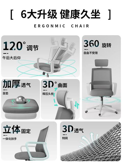 Office chair Computer chair Comfortable long-term sitting stool Home ...