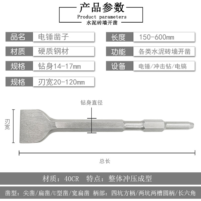 Xin Xin Electric Hammer Chisel - Pointed Cast Steel Tip